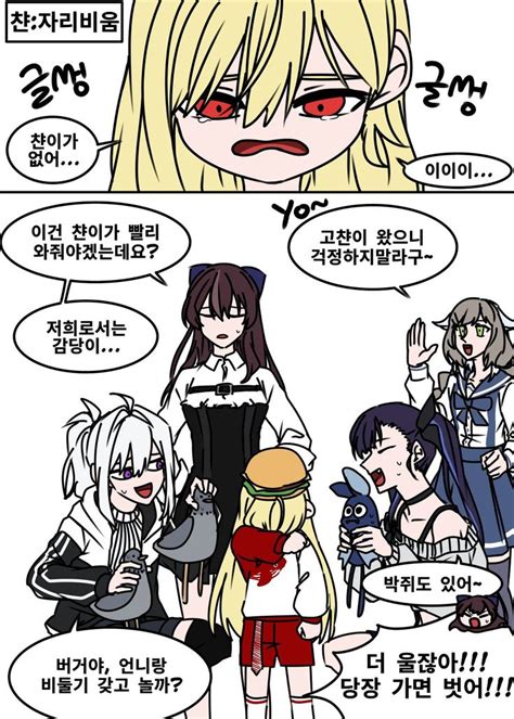 아작 On X 만화 헤어스타일 귀여운 만화 그림 백합 그림