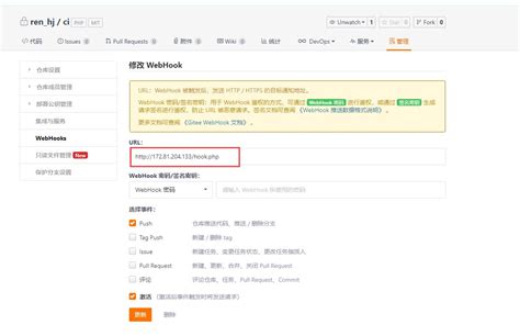 Gitee码云webhook，代码提交后同步到服务器。 灰信网（软件开发博客聚合）