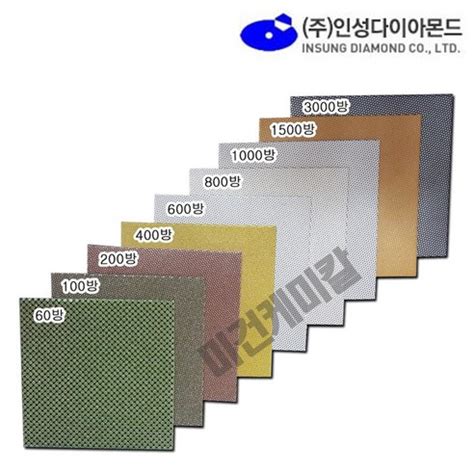 인성 다이아몬드 연마 다이아 다이아몬드 블록 블럭 사각 사포 60 3000방 그라인더날부품 쿠팡