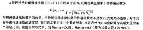 【图像处理】matlab：频域高低通滤波器lpfilter Csdn博客