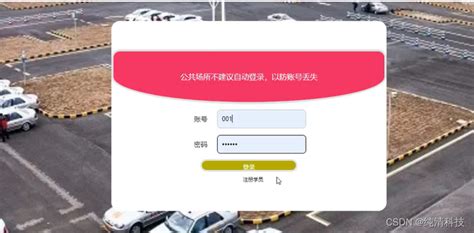 Django计算机毕业设计驾校预约考试管理系统（程序lw）python驾校个人中心页面 Csdn博客