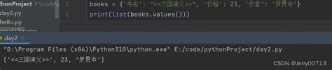 Python04 For In 、while In、列表、交叉赋值、元组、字典、集合（set）、公共方法、列表推导式、集合推导式、字典推导式