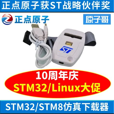 โปรแกรมจำลองการดาวน์โหลดดีบัก St Link V2รองรับ Stm32 Stm8 Stlink อะตอมบวก เครื่องเจาะน้ำตาล