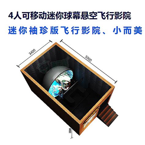 悬空球幕飞行影院 矩阵球幕飞行影院 裸眼3D 沉浸式影院 普乐蛙官方网站