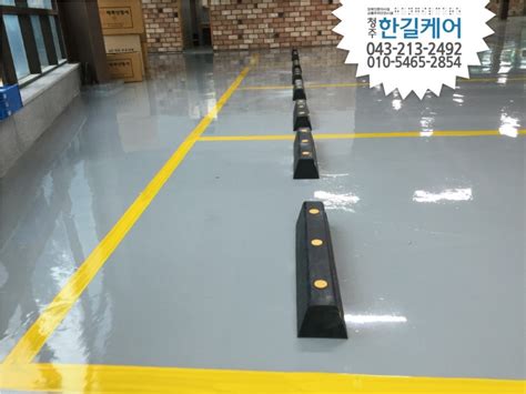 대형할인점 실내주차장 고무 주차스토퍼 설치 제품정보 시공사례 네이버 블로그