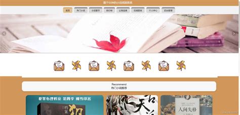 Ssm毕设项目基于的小说阅读系统o11vc（javavuemybatismavenmysql）小说阅读管理系统毕设 Csdn博客