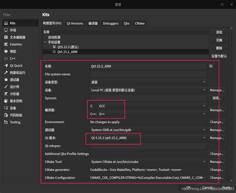 Qt5152 Linux Arm架构源码编译安装（uos20国产系统）luoyayun361的技术博客51cto博客