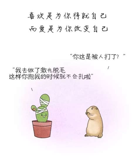 喜欢和爱的区别到底是什么