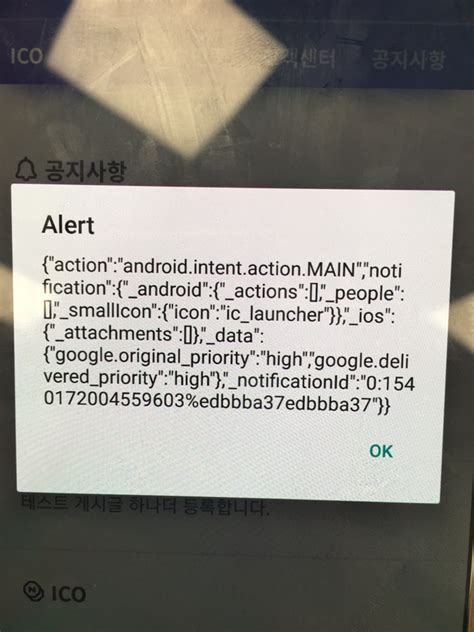 How To Set The Priority For Android Version 71 And Less · Issue 707 · Firebasequickstart