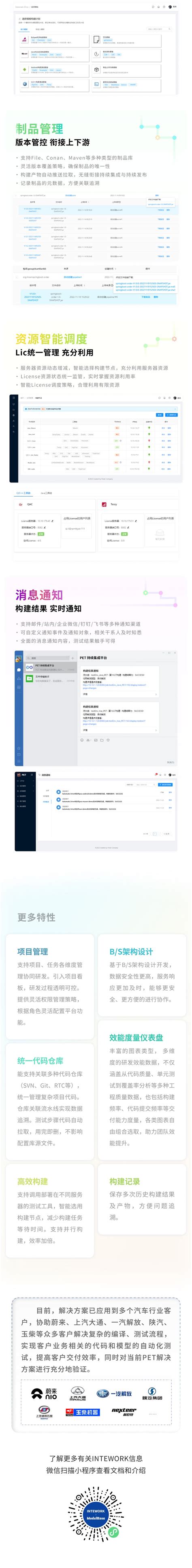 经纬恒润汽车软件持续集成平台全新发布 经纬恒润 博客园