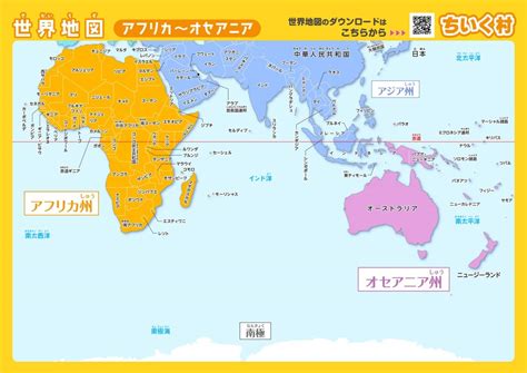 見やすい世界地図画像14種無料ダウンロード子供でもわかりやすい国名入り高画質世界地図ちいく村幼児向け通信教育を比較するブログ