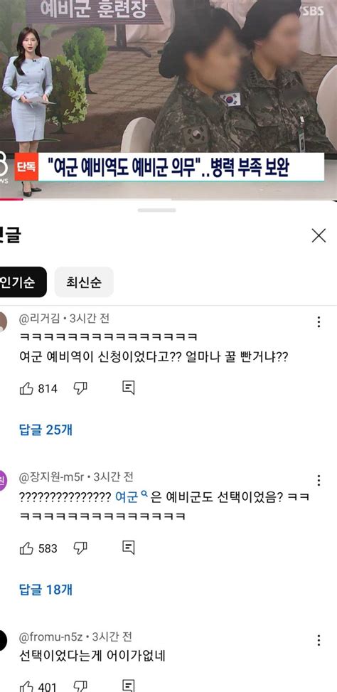 여자 군인 근황