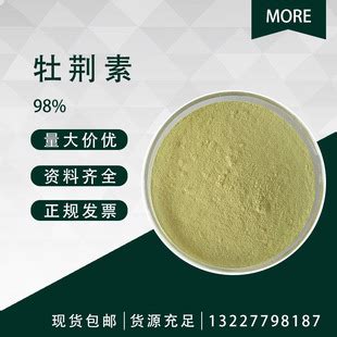 牡荆素 98 Vitexin 3681 93 4 蔓荆子提取物 多规格 现货 1g包装 阿里巴巴