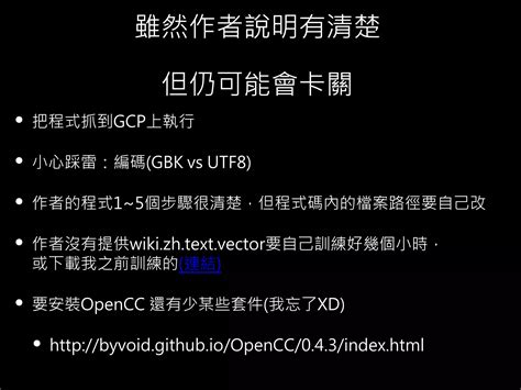 推開文字情緒的門 Basic Concept Of Sentiment Analysis And Affective Computing Ppt