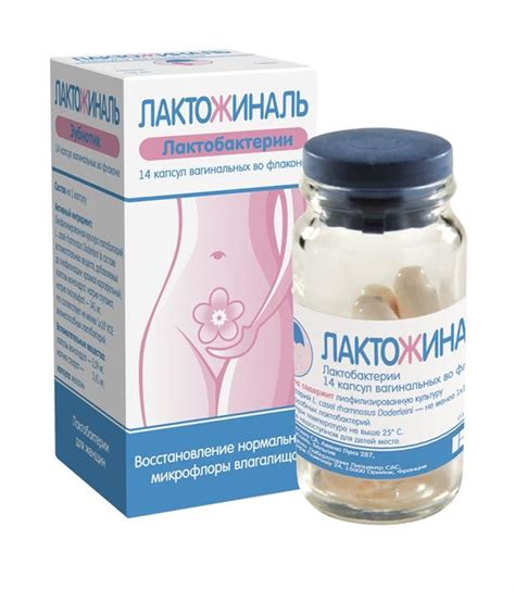 Лактожиналь: срок годности и условия хранения