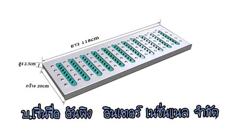 สแตนเ รางนํ้าสแตนเลส ฝาปิดท่อระบายนํ้า ตะแกรงเหล็กไร้สนิม