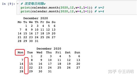 花了两天终于把 Python 的时间转化给整明白了超多图解 知乎
