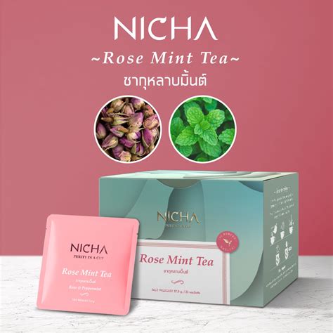 ชากุหลาบมิ้นต์ Rose Mint Tea 25 ซอง Nichatea Thaipick