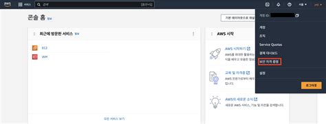 Aws 계정 생성
