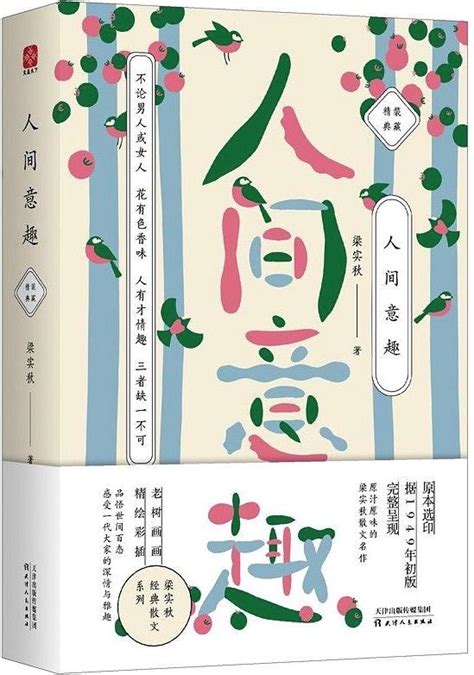 梁實秋所理解的生活原來是生命不息趣味不止 每日頭條