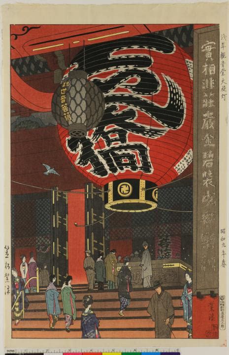 Shin Hanga Art And History Museum