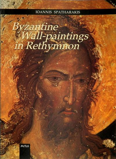 Βυζαντινές Τοιχογραφίες Ρεθύμνου Mystis Publishing