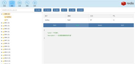 关于目前流行的 redis 可视化管理工具的详细评测 redis 宁在春 infoq写作社区
