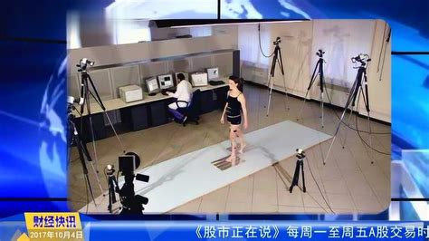 中科院“步态识别”技术50米内人群中认出你高清1080p在线观看平台腾讯视频