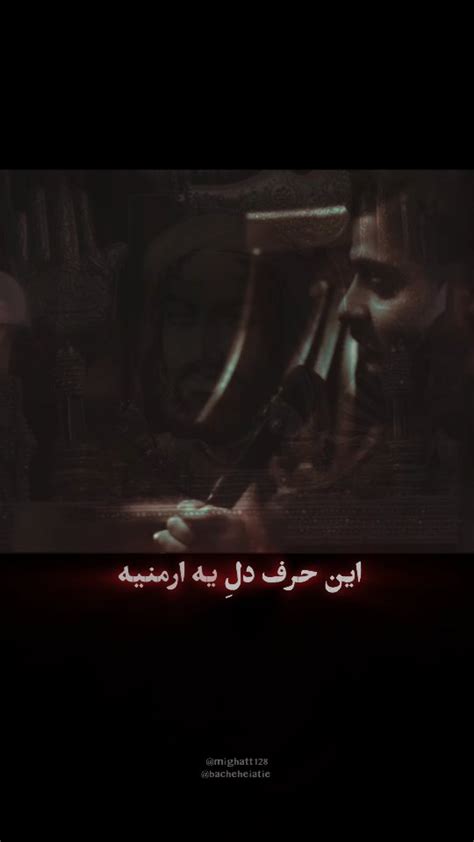 ‎محمد صدرا عکاس ، سازنده‌ ویدئو‎ ‎تو چه کردی با دلم ️‍🩹