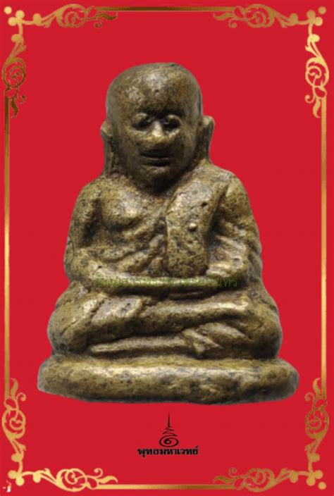 นิตยสารพระท่าพระจันทร์ View Post