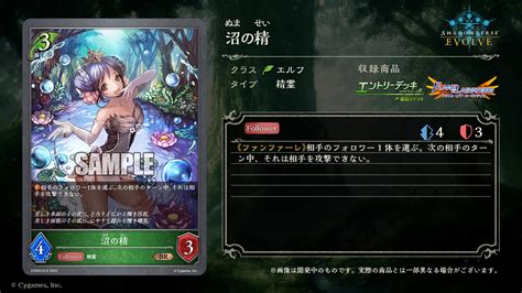 Shadowverse Evolve公式アカウント On Twitter 【エボルヴ 今週のカード】 11月19日発売エントリーデッキ