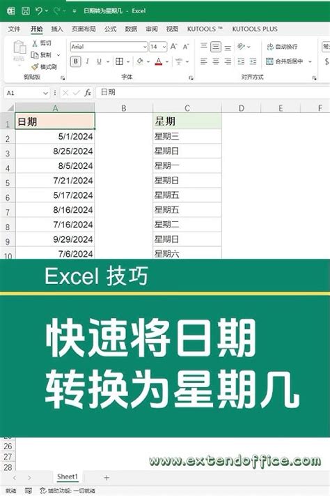 excel中快速将日期转换成星期几 youtube
