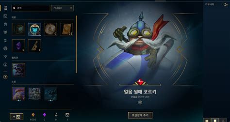 야발진짜개같네전설스킨 OP GG