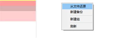 Navicat导入sqlserver备份的bak文件超详细 编程宝典 Navicat导入sqlserver备份的bak文件超详细 编程宝典