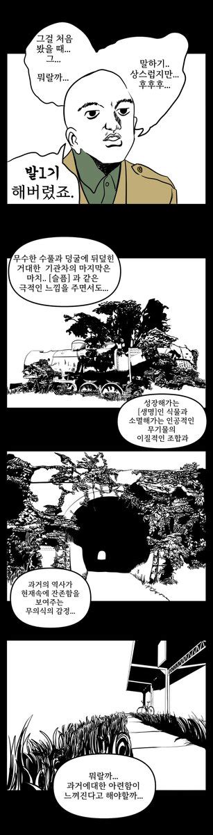 「덕후이야기 2화」돌도리아 사악한 영길리の漫画