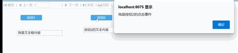 Js实现点击一个按钮的同时触发另一个按钮的点击事件 我的帆软