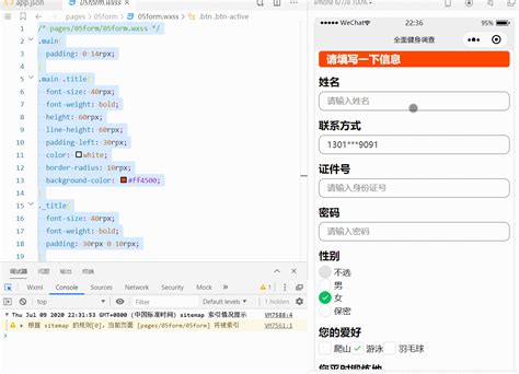 微信小程序使用表单组件实现用户信息搜集问卷调查案例 jackiedyh 博客园