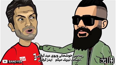 دیس بک سپهرحیدری دول کوچیک به ساسی مانکن😂 آهنگ Music Dance ساسی آرام دختر دابسمش الکسیس