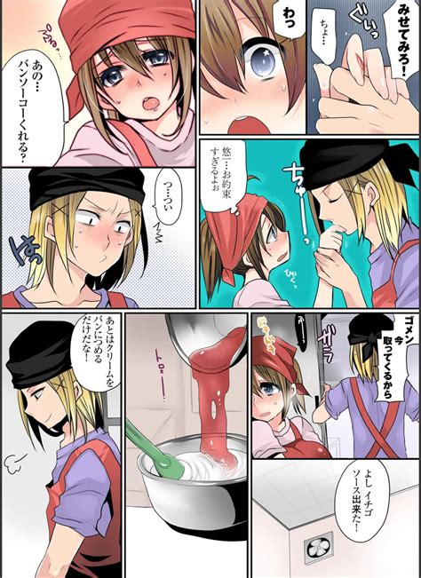 イケないバイトの裏の裏事情分冊版6 6ページ
