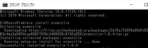 Pythonpyperclipをインストールする方法 鎖プログラム