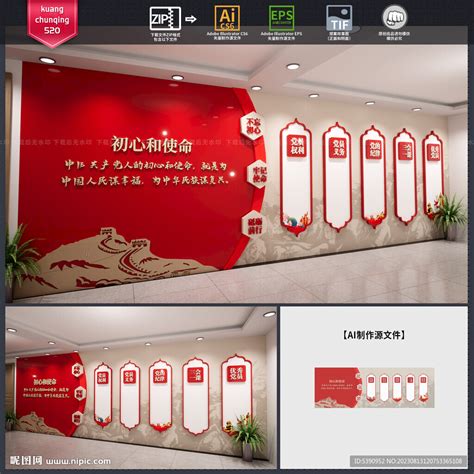 党建形象墙设计图 广告设计 广告设计 设计图库 昵图网