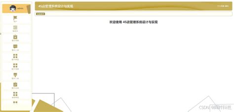计算机毕业设计springboot4s店管理系统设计与实现 基于spring Boot的4s店综合管理系统开发 Spring Boot框架下的