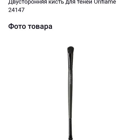Двосторонній пензлик для тіней 24147 — ціна 75 грн у каталозі Пензлі