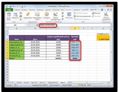 Как в excel отключить формулы