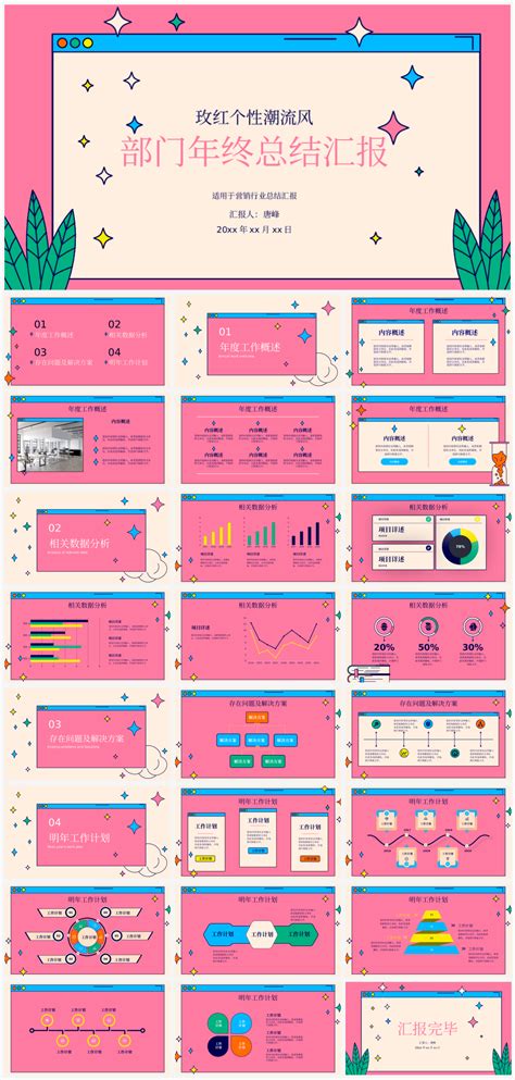 蓝色通用风格工作总结述职汇报ppt模板pptx下载 编号800476620795285795 设图网
