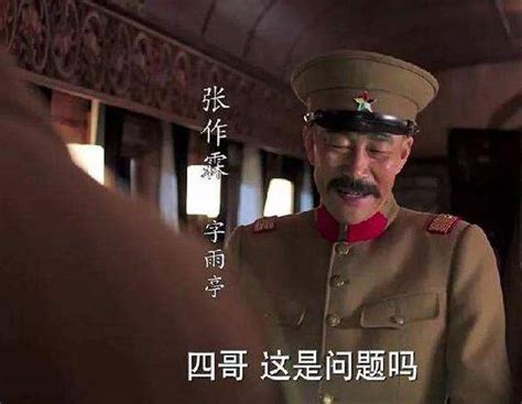 张作霖头像李雪健张作霖李雪健 伤感说说吧