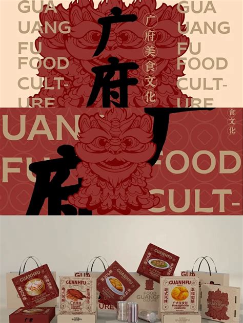 快销品牌vi设计｜广府食品包装设计