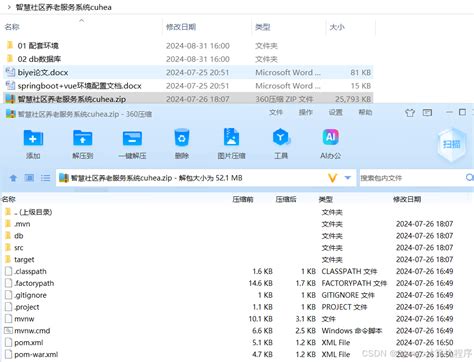 【开题报告】基于springbootvue智慧社区养老服务系统（程序源码论文 计算机毕业设计基于springbootvue的社区养老系统文献综述 Csdn博客