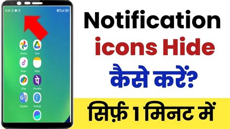 How To Remove Notification Icons On Status Barhide Notification Icon On Status Bar Android