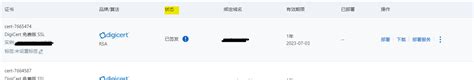 申请ssl证书，并给域名配置ssl证书，并部署服务器；ssl证书的下载和安装ssl证书怎么部署到服务器 Csdn博客